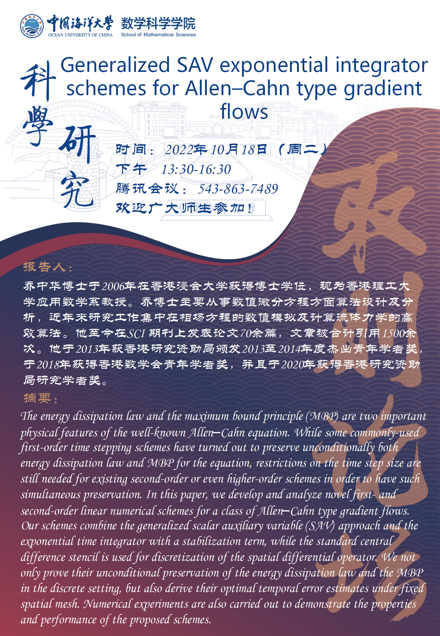 Generalized SAV exponential integrator schemes for Allen-Cahn type ...