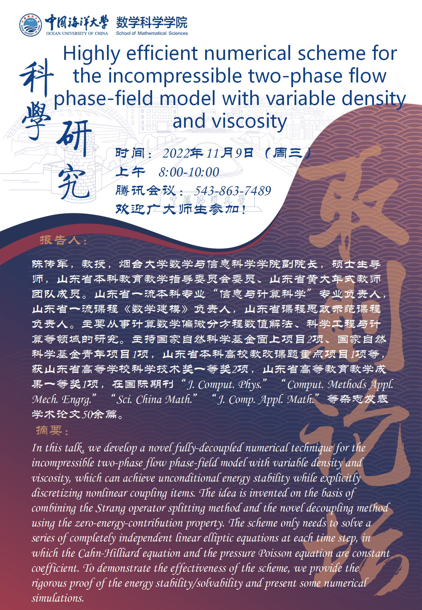 Highly efficient numerical scheme for the incompressible two-phase flow ...