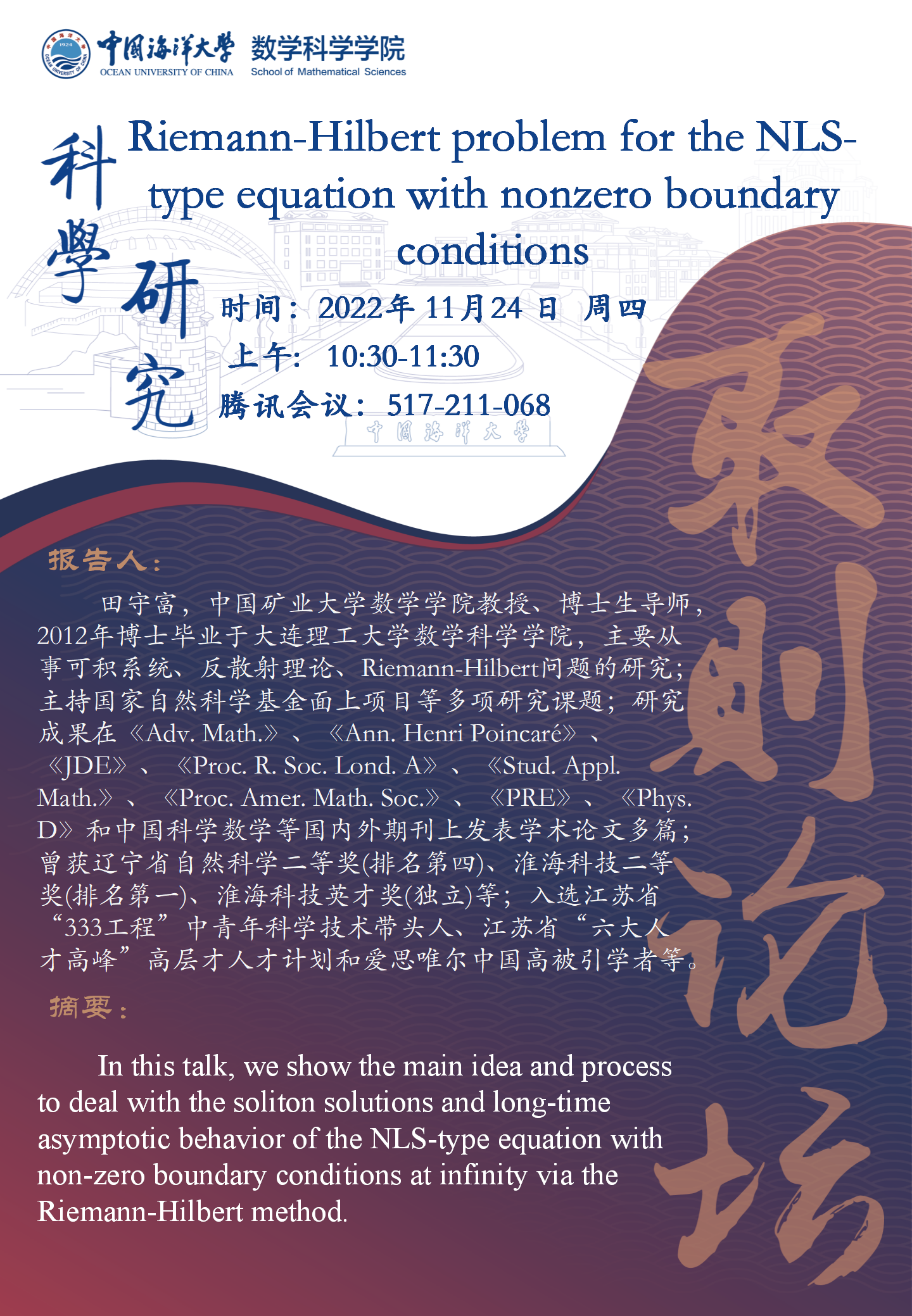 Riemann-Hilbert problem for the NLS-type equation with nonzero boundary ...